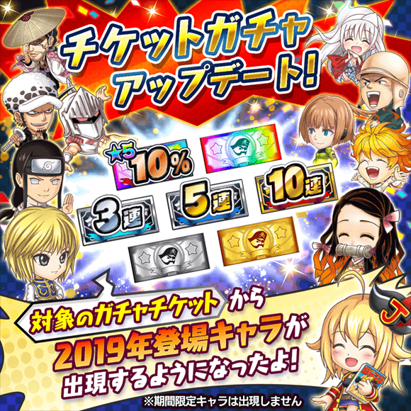 Gacha Pool Update 2020